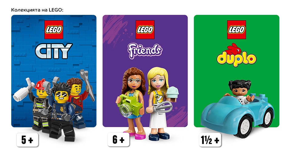 LEGO® Shop - eMAG.bg