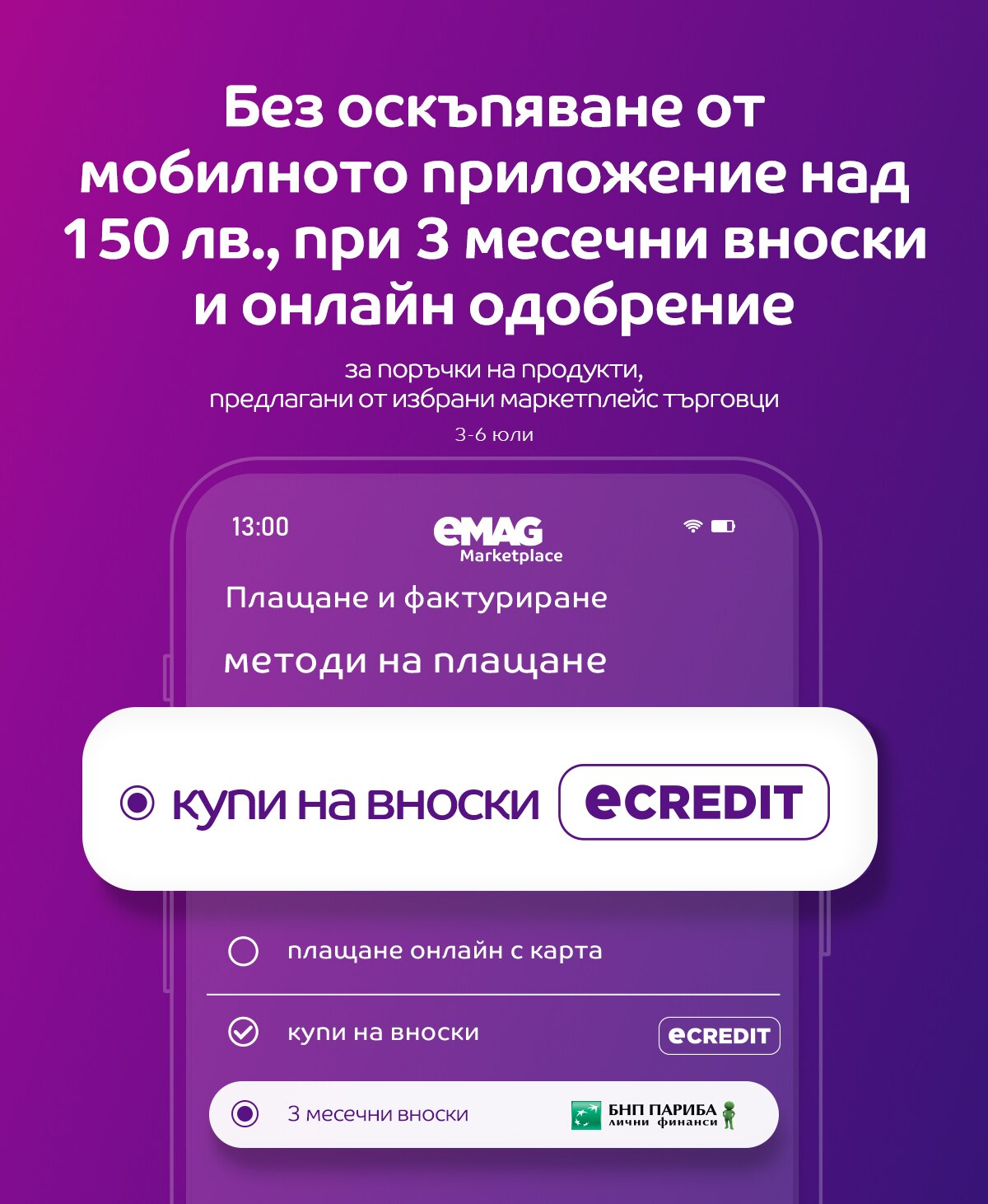 eMAG.bg - Широка гама продукти