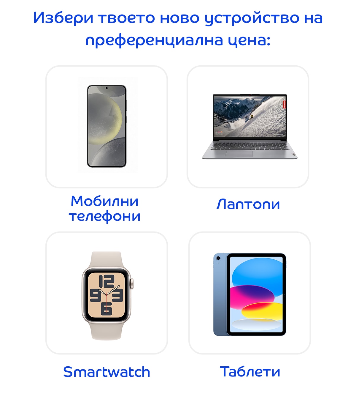 eMAG.bg - Широка гама продукти