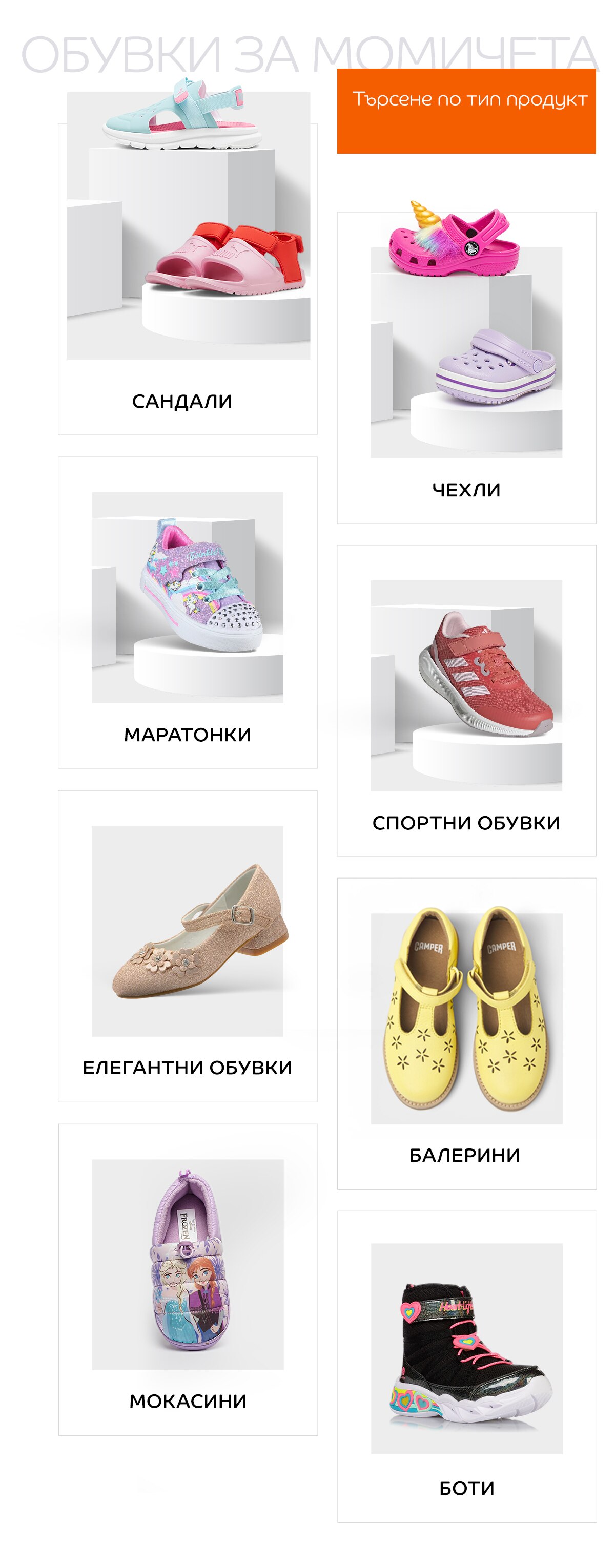 Fashion Shop в eMAG.bg