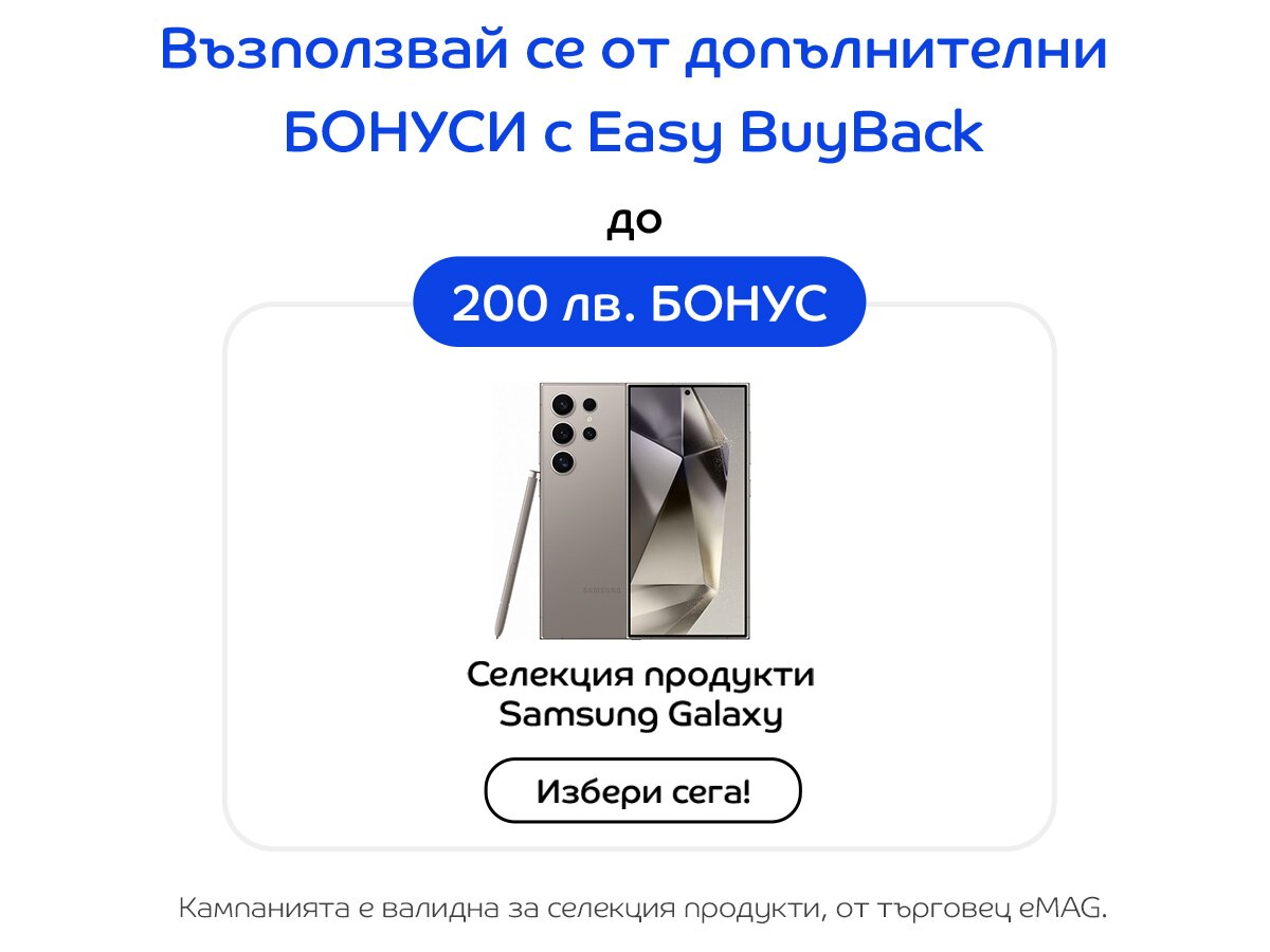 eMAG.bg - Широка гама продукти