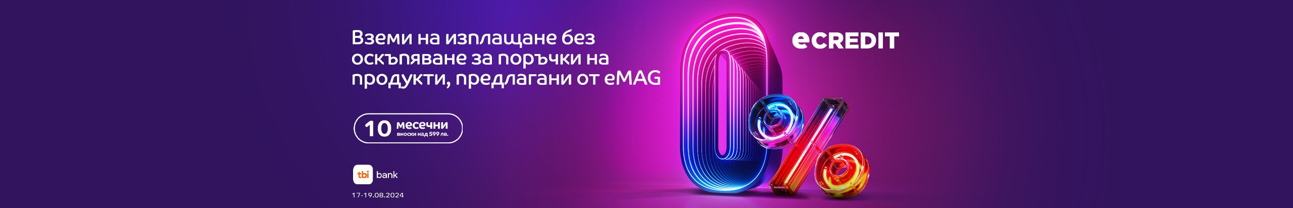 eMAG.bg - Широка гама продукти