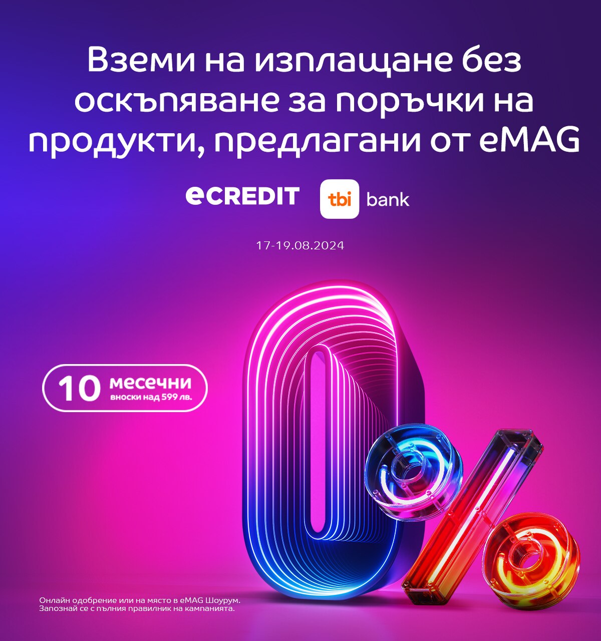 eMAG.bg - Широка гама продукти