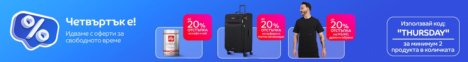 eMAG.bg - Широка гама продукти