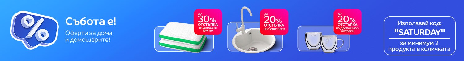 eMAG.bg - Широка гама продукти