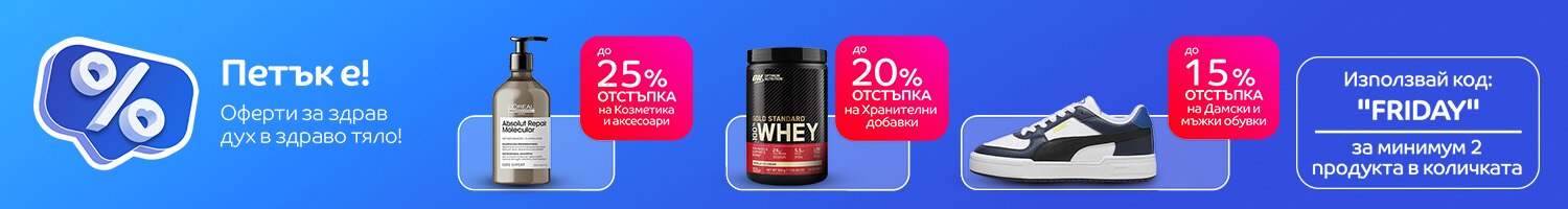 eMAG.bg - Широка гама продукти