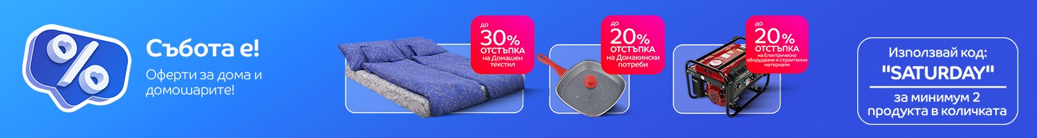 eMAG.bg - Широка гама продукти