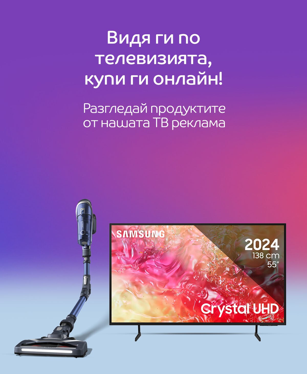 eMAG.bg - Широка гама продукти