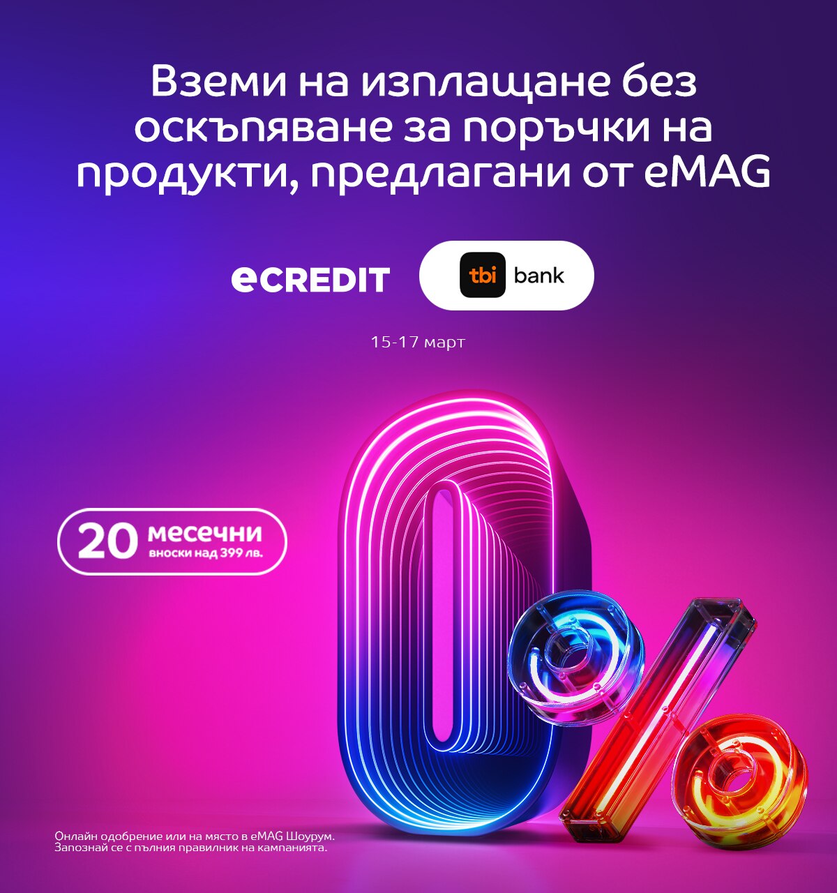 eMAG.bg - Широка гама продукти