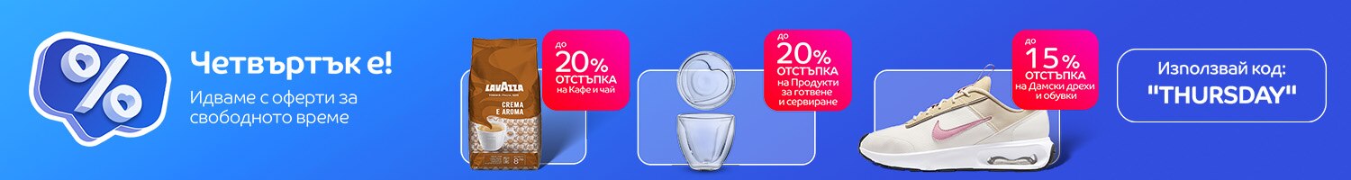 eMAG.bg - Широка гама продукти