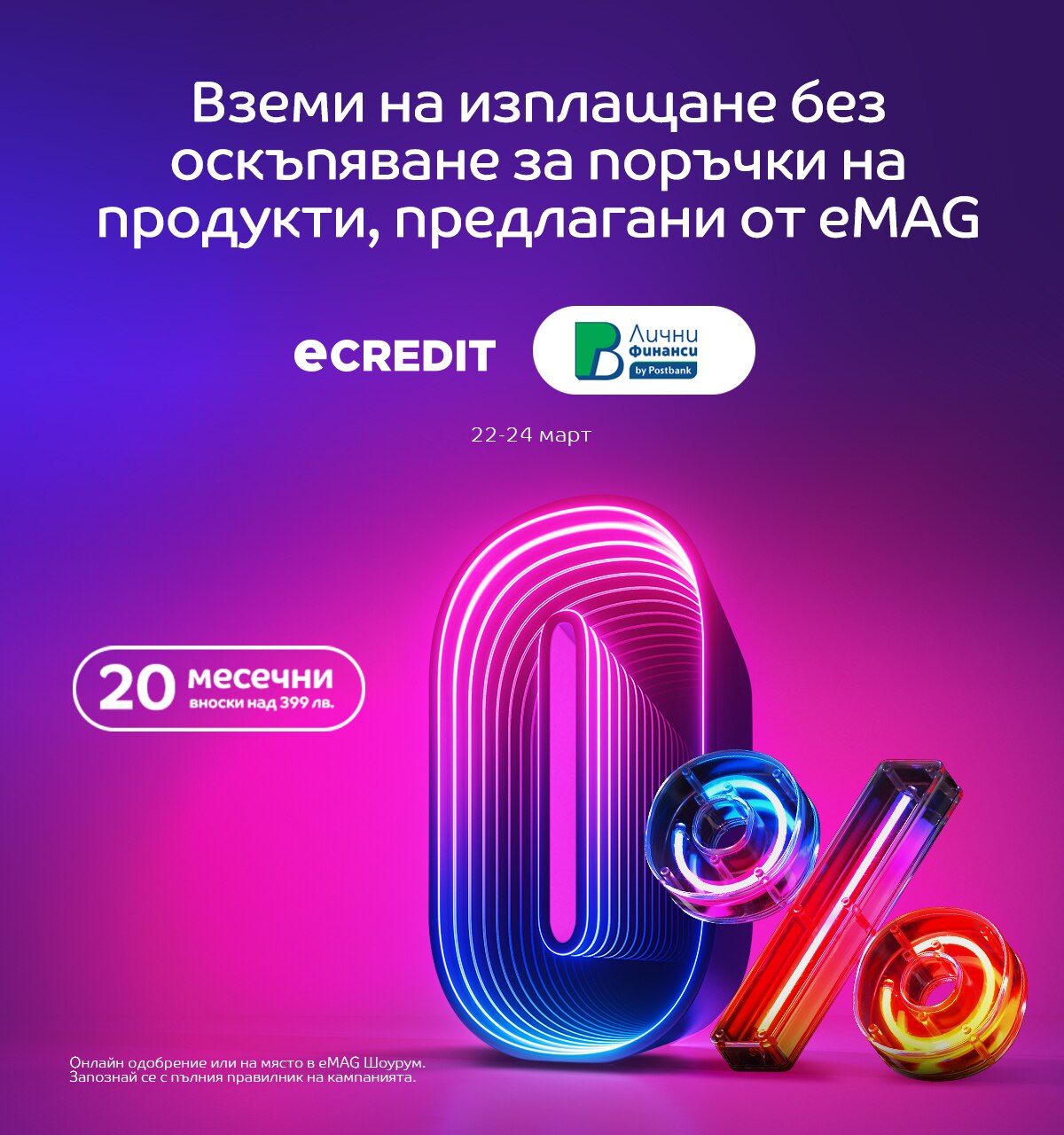 eMAG.bg - Широка гама продукти