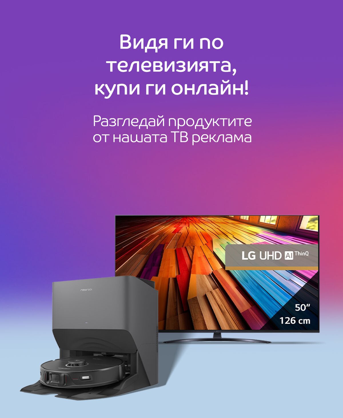 eMAG.bg - Широка гама продукти