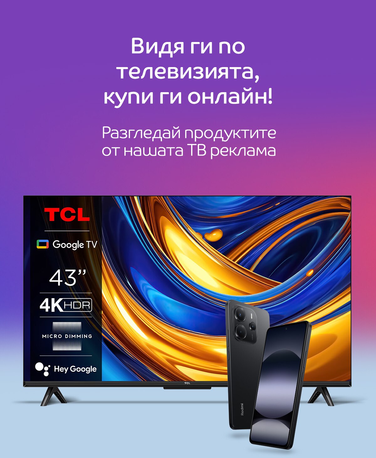 eMAG.bg - Широка гама продукти