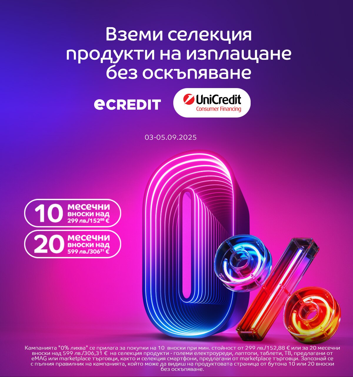 eMAG.bg - Широка гама продукти