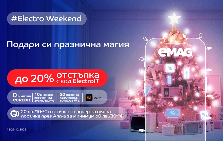 Офертите на eMAG - eMAG.bg
