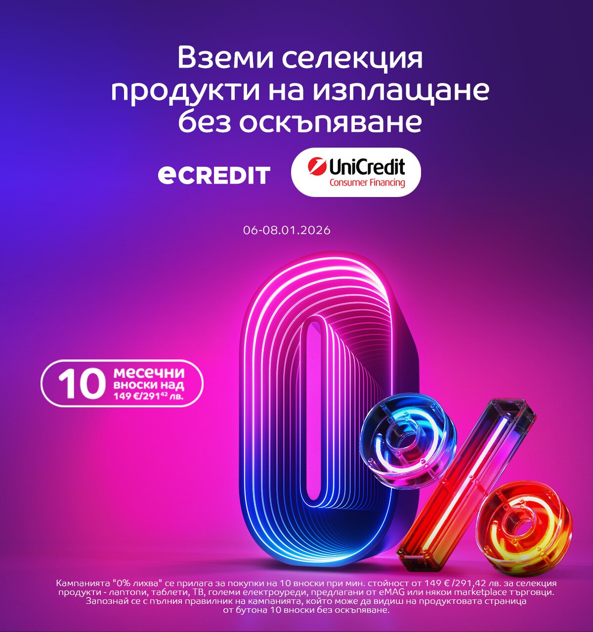 eMAG.bg - Широка гама продукти