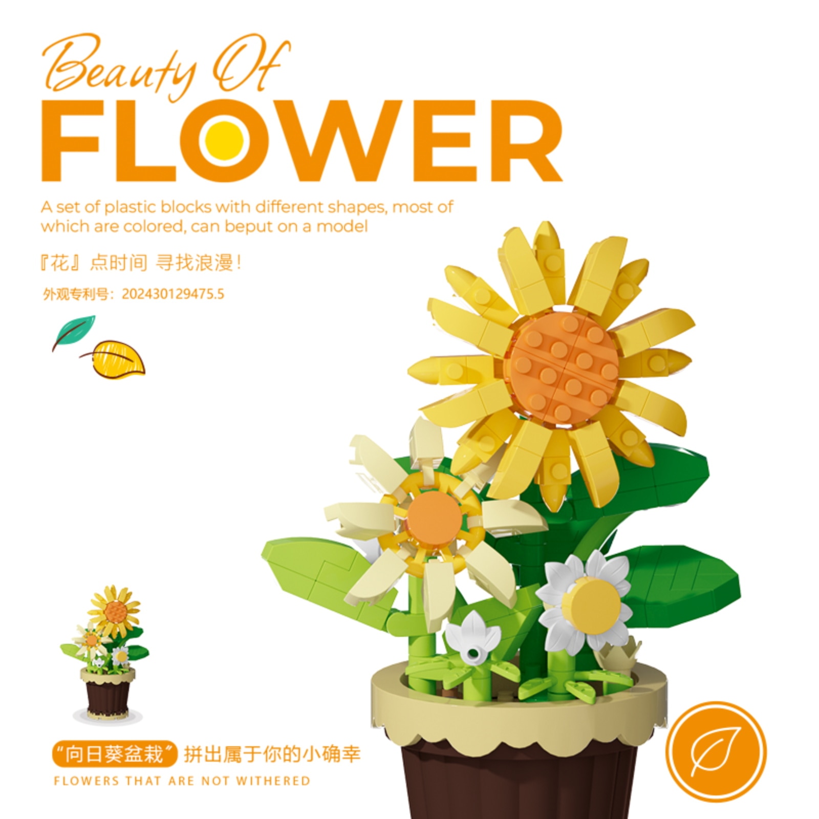 Mini blocuri de constructie 214pcs Floarea soarelui Planta in vase DIY ...
