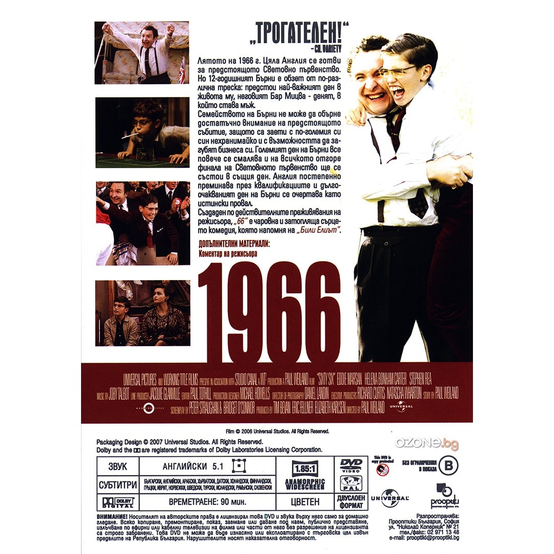 66 (DVD) - eMAG.bg