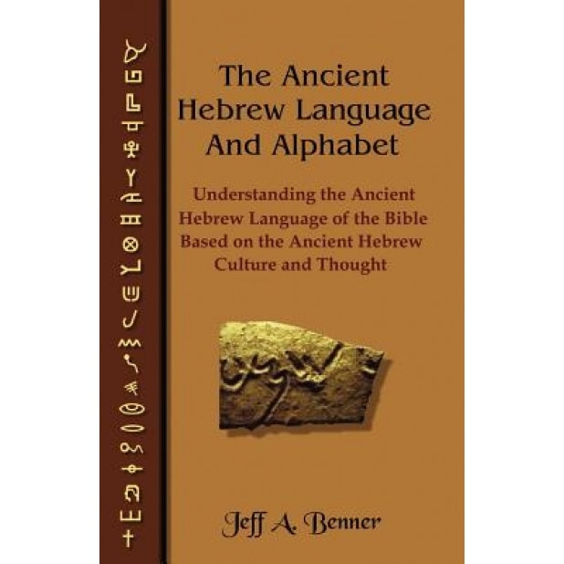 The Ancient Hebrew Language and Alphabet: Understanding the Ancient ...
