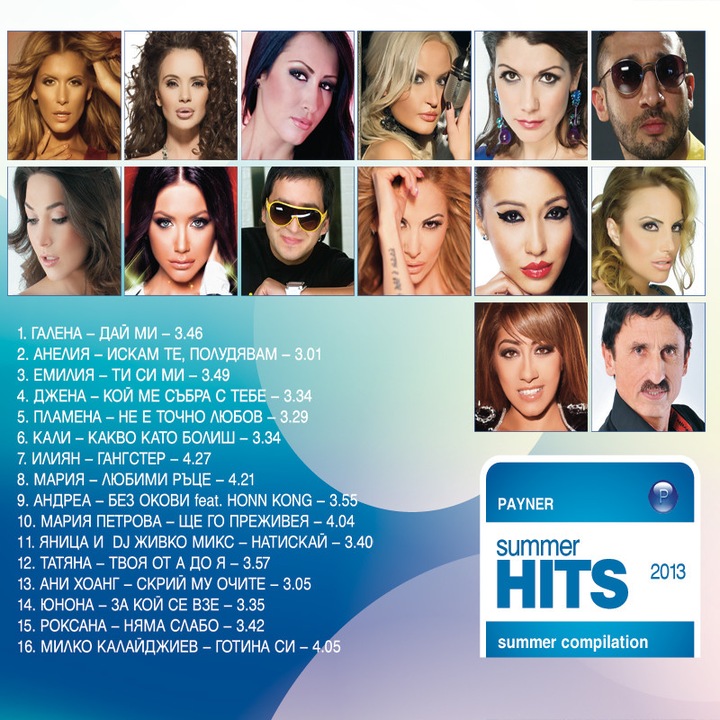 Cd Payner, Payner summer hits 2013 - eMAG.bg