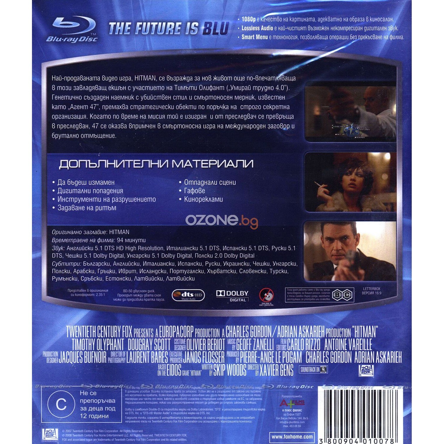 Hitman (Blu-Ray) - eMAG.bg