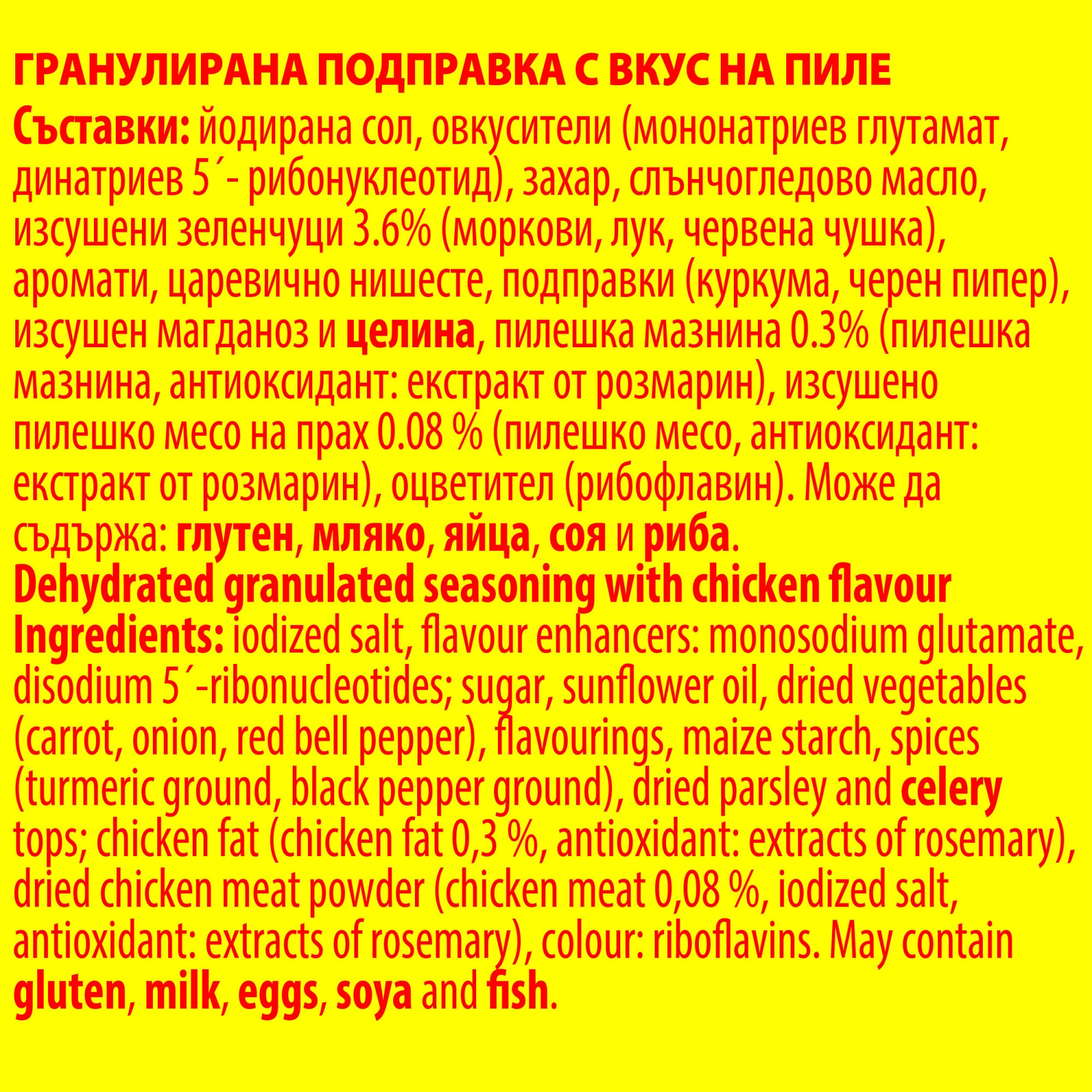 Подправка MAGGI® Пиле, Вълшебен вкус Гранулирана, 200+30гр - eMAG.bg