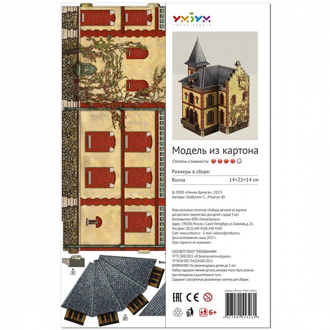 3D пъзел UMBUM вила във Вилемомбле, модел за сглобяване - eMAG.bg