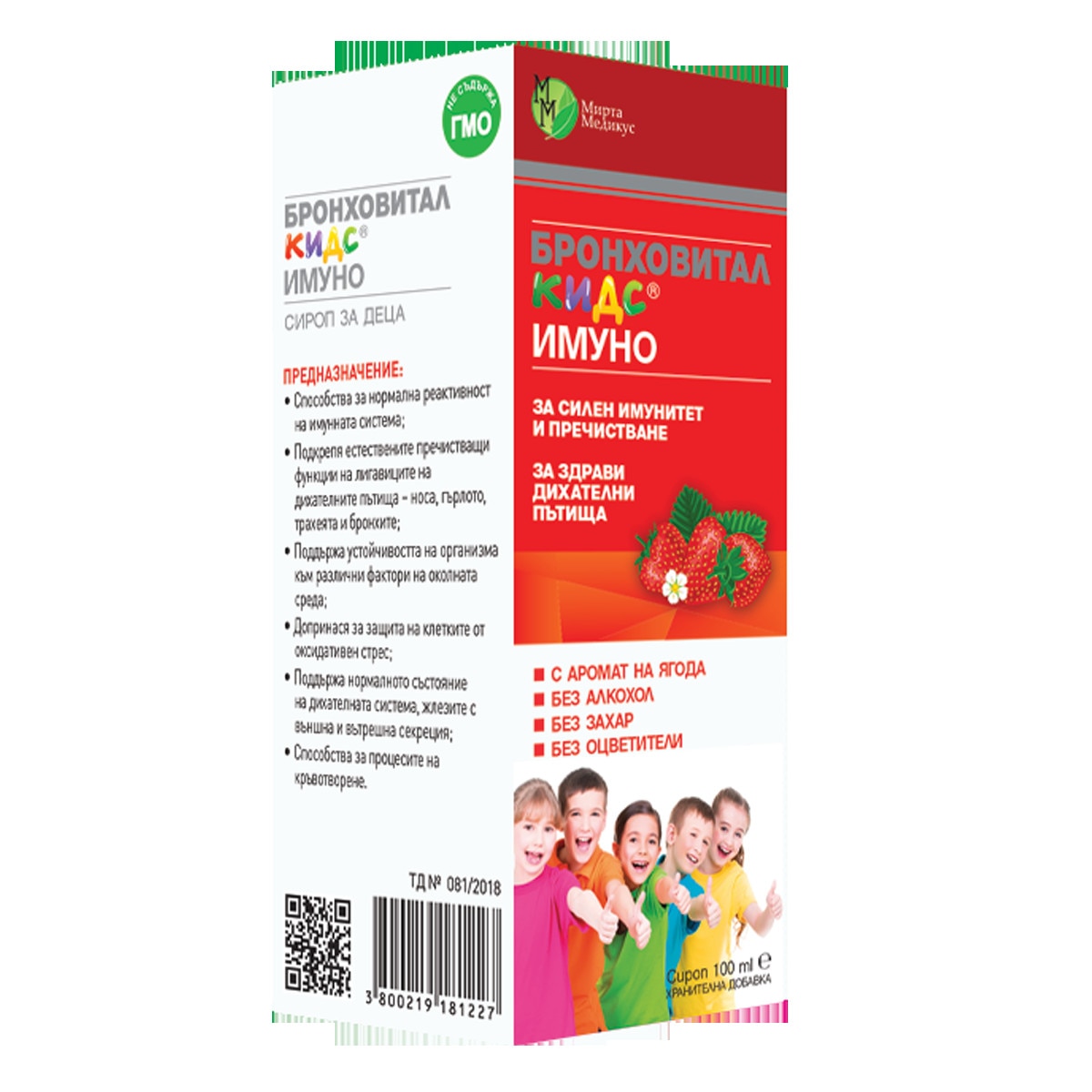 Детски сироп за кашлица и имунитет, МИРТА-МЕДИКУС, Бронховитал Кидс ...