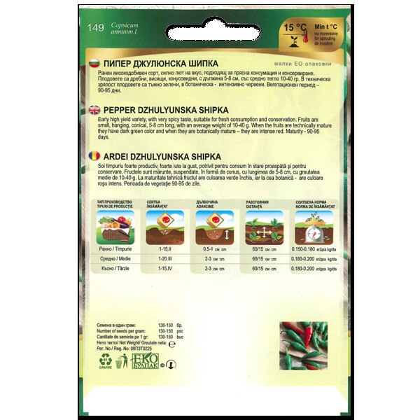 Ardei iute maceasa de dzhuliun, Florian, soi timpuriu, foarte iute, 50 ...