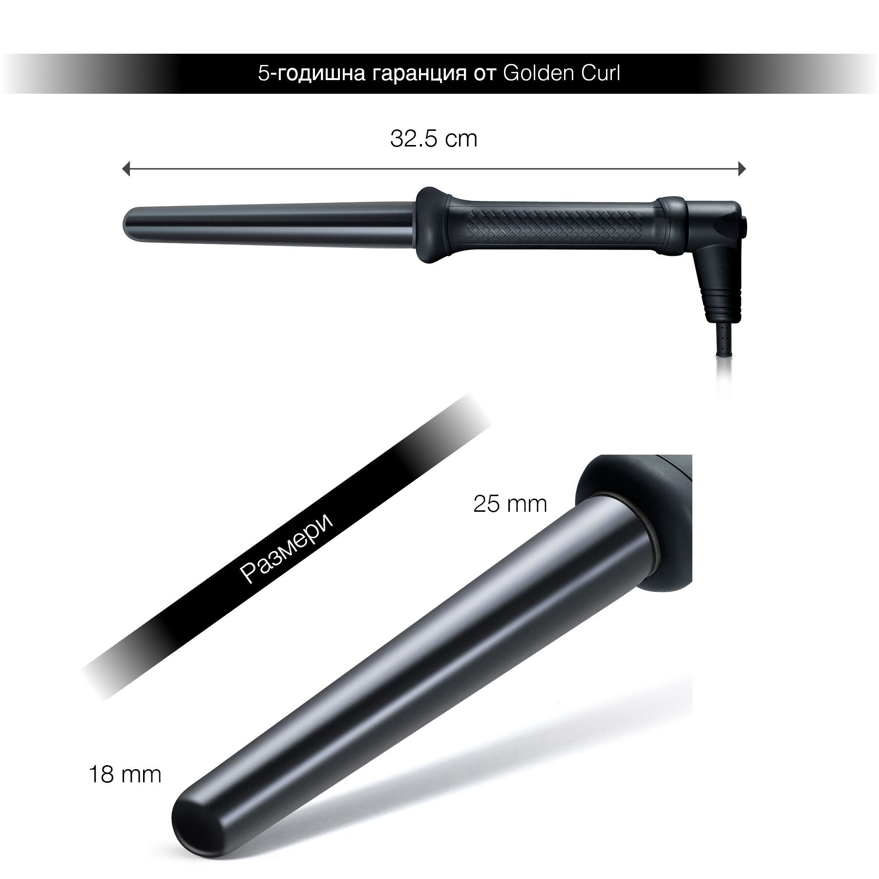 Mаша за коса Golden Curl, цвят немски флаг, 200 градуса (25-18mm) - eMAG.bg