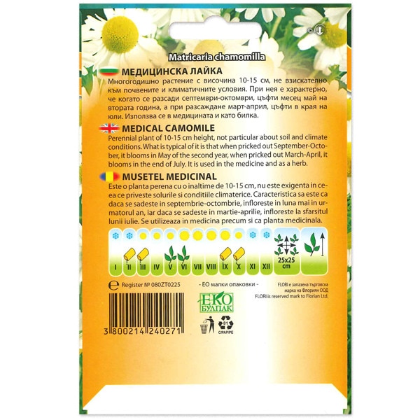 Seminte de musetel medicinal, Florian, 1 gram - eMAG.ro