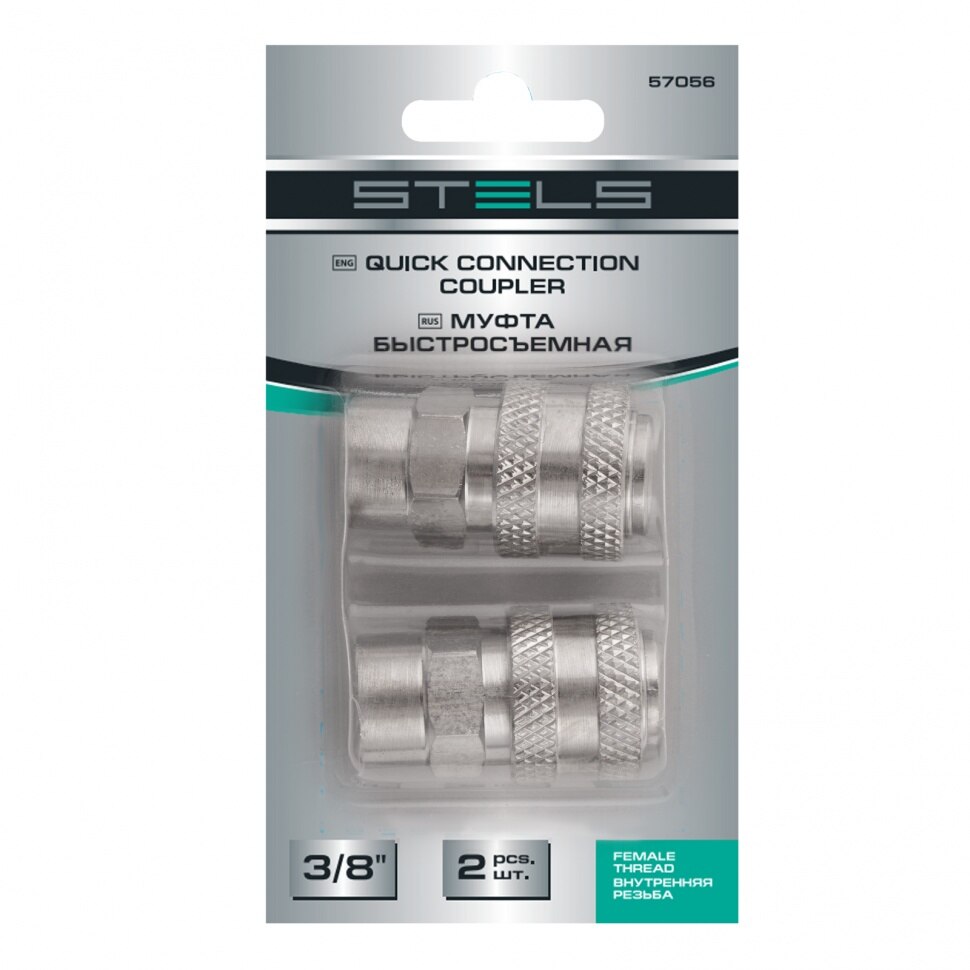 Conector universal detasabil rapid ("mama"), filet interior 3/8", 2 buc ...