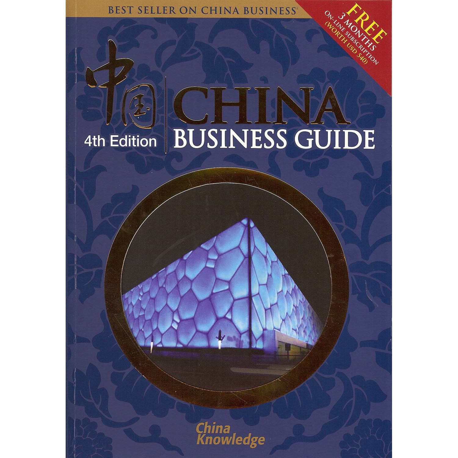 China Business Guide de Tiger Tong - eMAG.ro