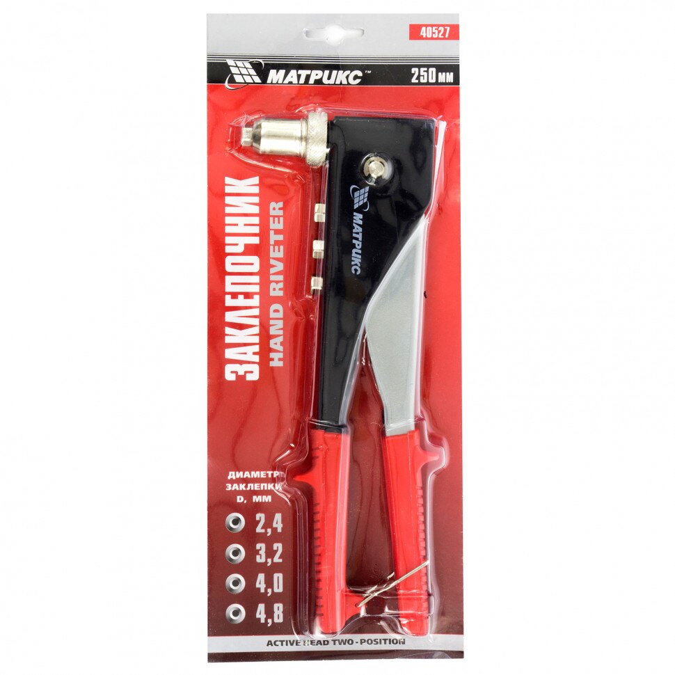 Cleste pop-nituri, 250 mm, doua pozitii ale capului 0-90°, pop-nituri 2 ...