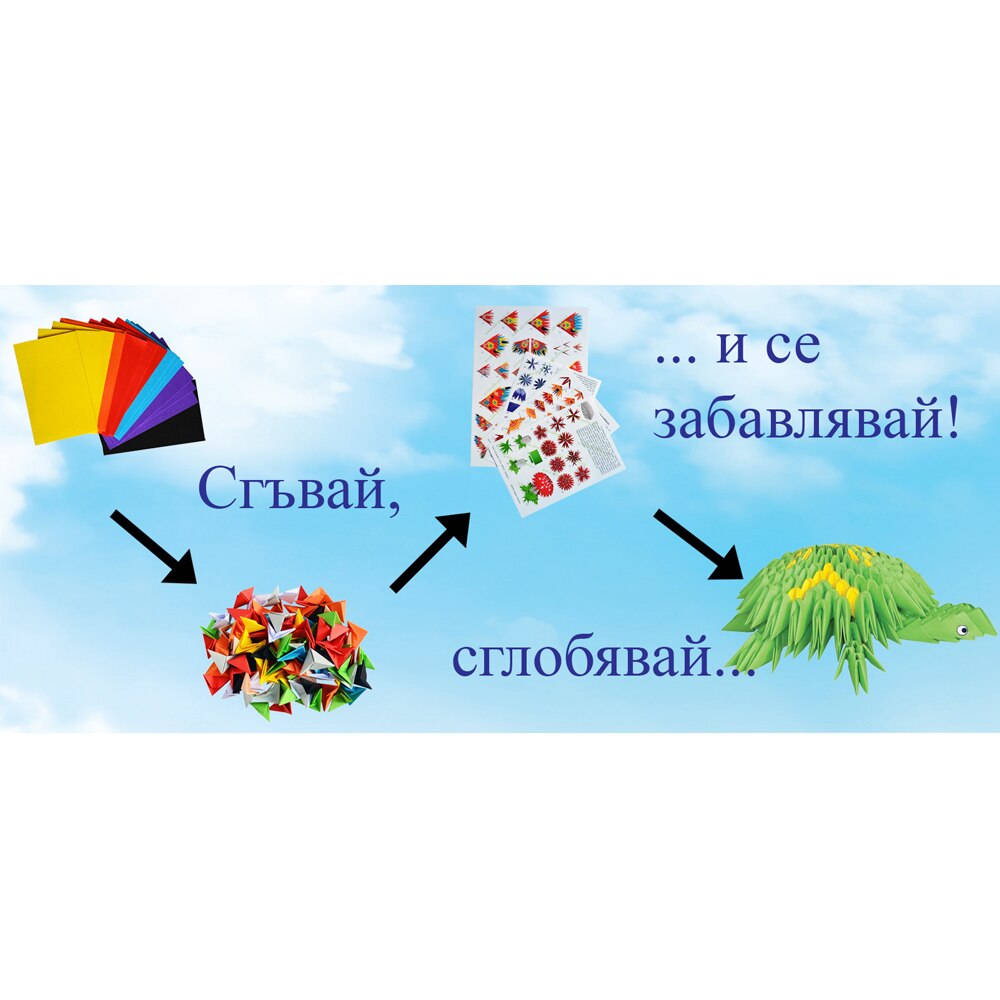 Set origami, ATH PRESS, Broasca testoasa, Verde - eMAG.ro