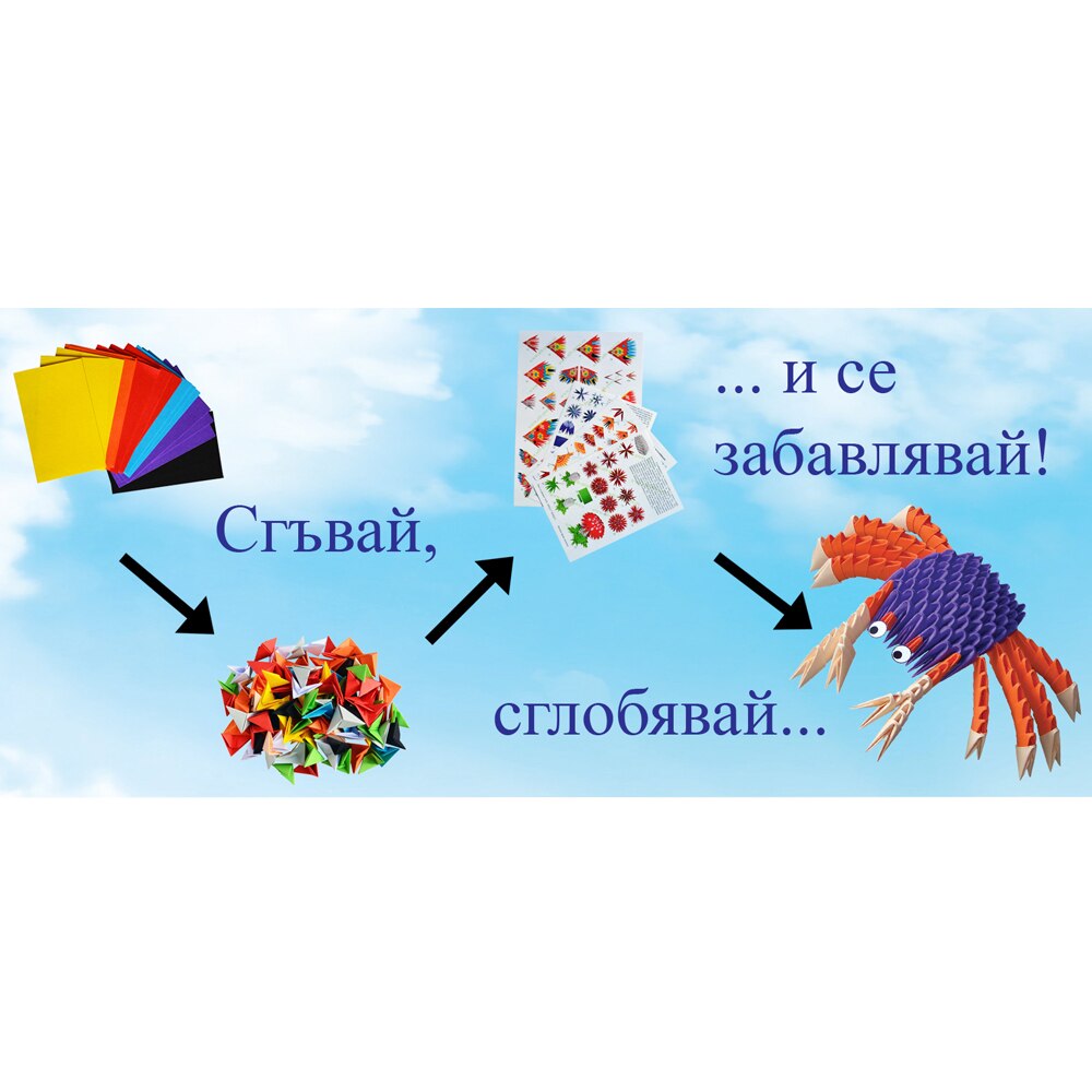 DIY Kit 3D moduláris origami rák, ATH Press - eMAG.hu