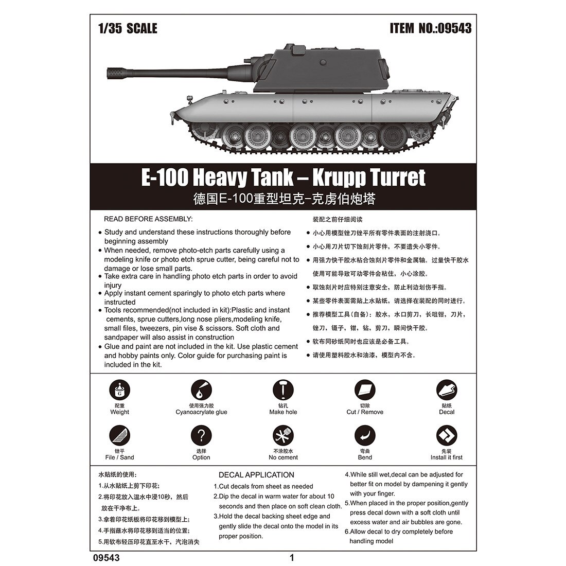 Macheta Militara Trumpeter German E-100 Heavy tank Krupp Turret 1:35 ...