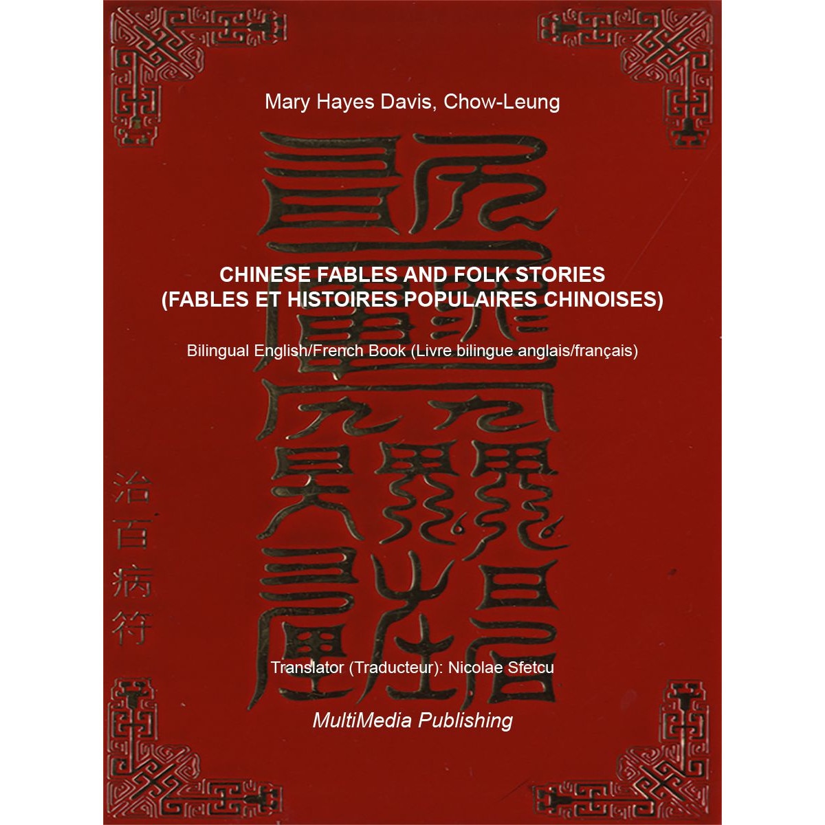 Chinese Fables and Folk Stories (Fables et histoires populaire ...
