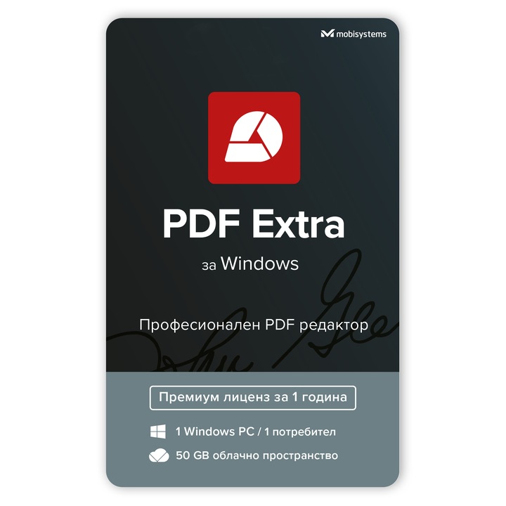 PDF Extra - Професионален PDF редактор - eMAG.bg