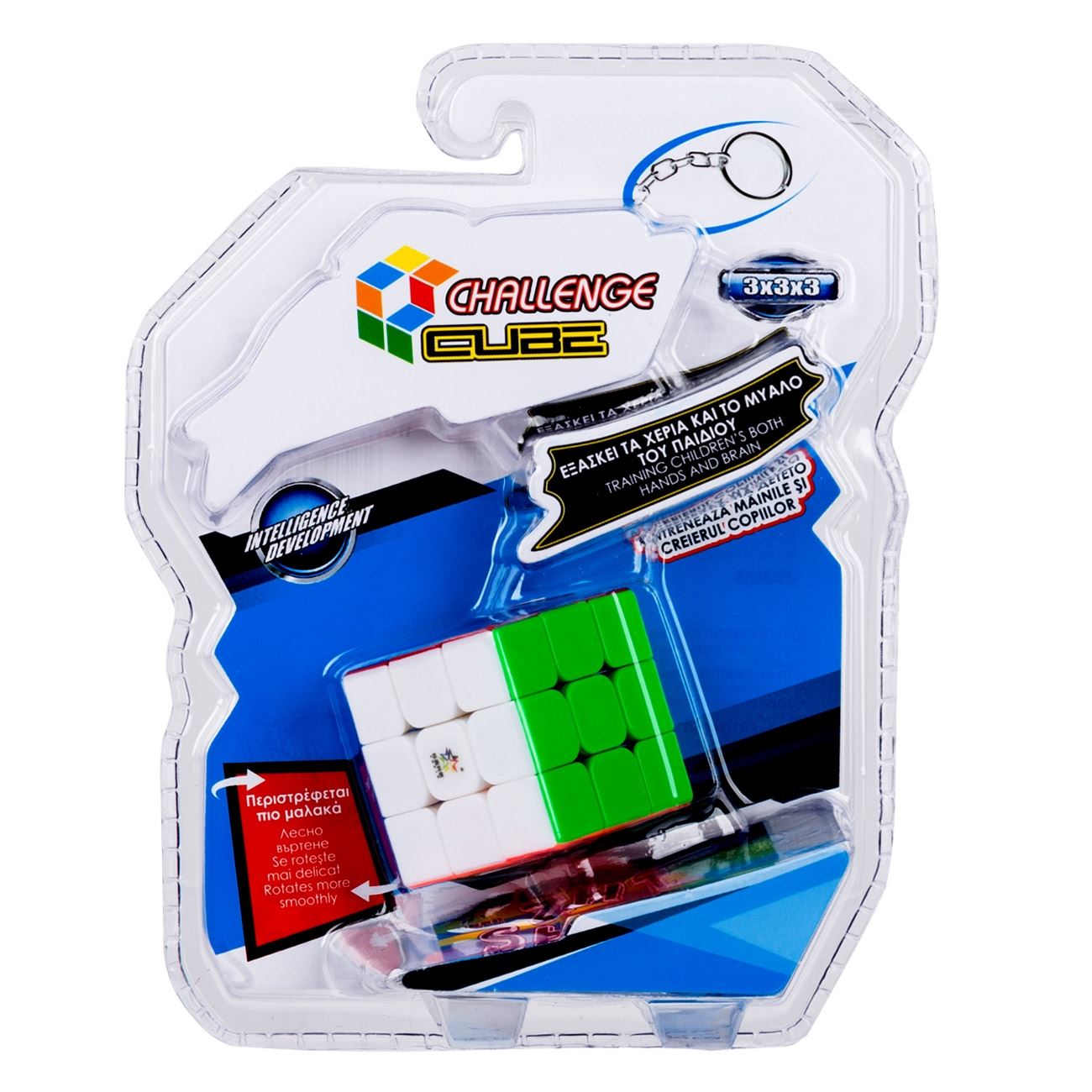 Cub colorat Challenge cu breloc, DecorCasa - eMAG.ro