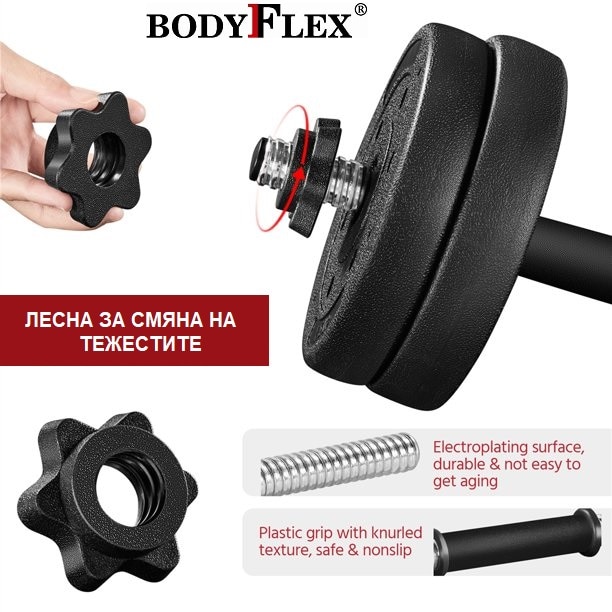 Haltera, BodyFlex, 10 Kg, Negru - eMAG.ro