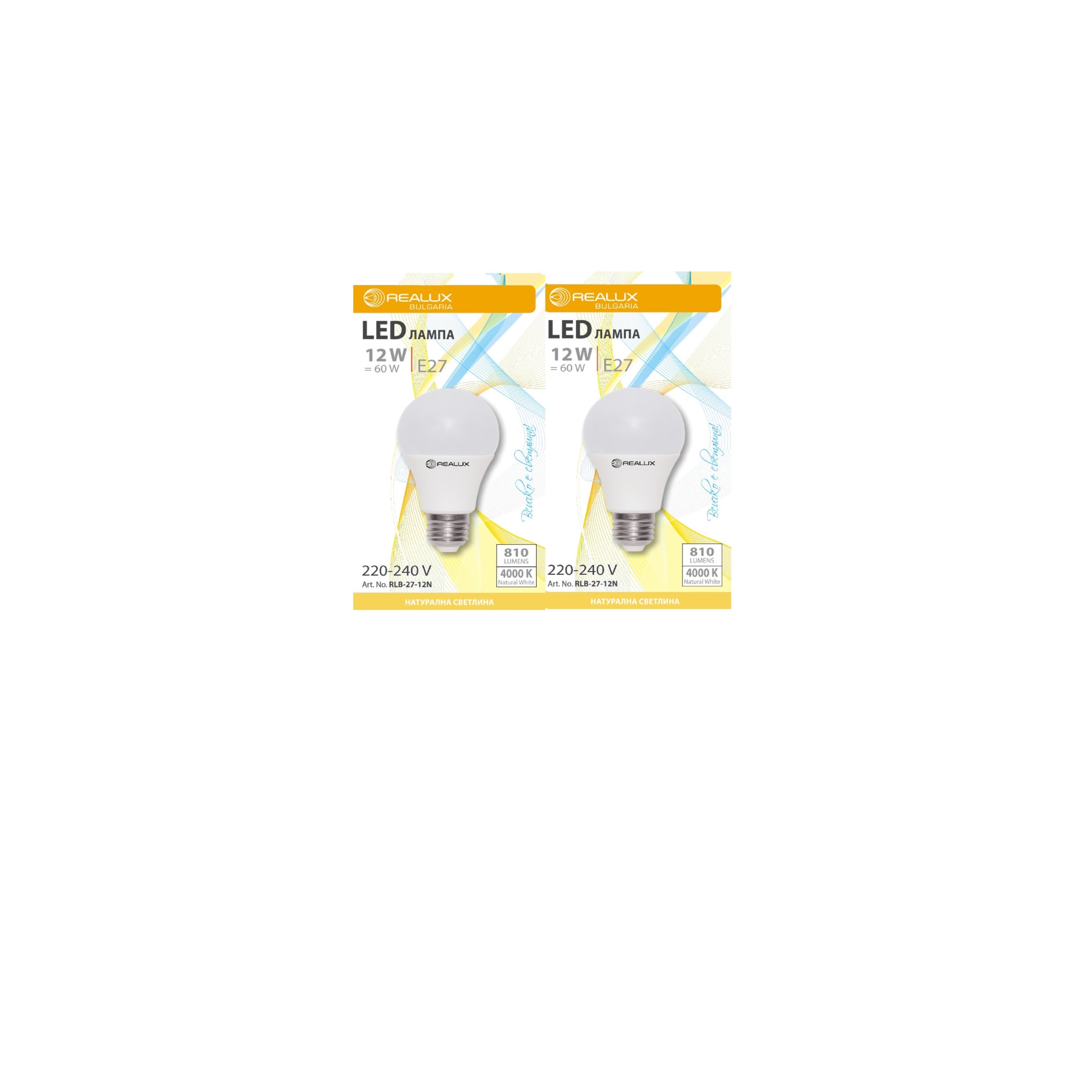 Комплект Led крушки Realux 12W E27, неутрална светлина - 2 броя - eMAG.bg