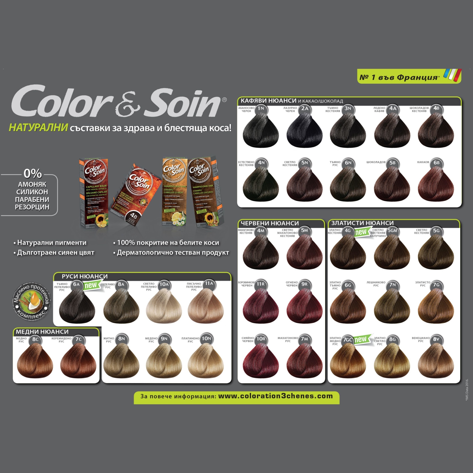 Боя за коса 3Chenes Color&Soin 10A Светло Пепеляво Рус - eMAG.bg