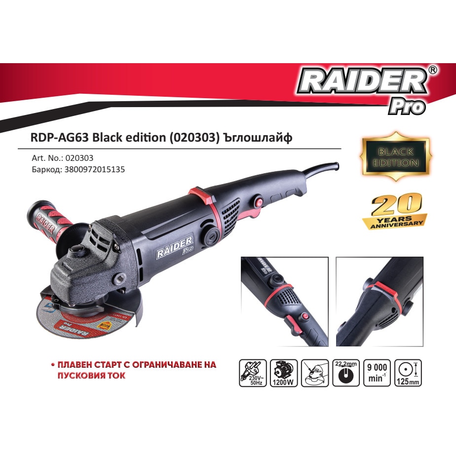 Ъглошлайф Raider RDP-AG63 Black edition - eMAG.bg