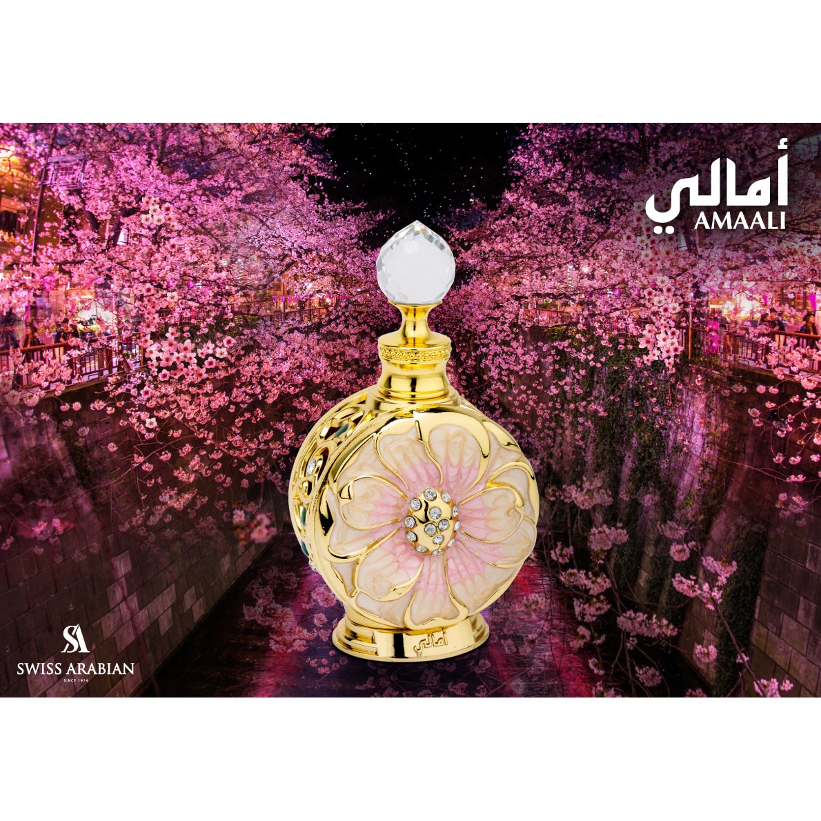 Парфюмно масло Amaali by Swiss Arabian - eMAG.bg