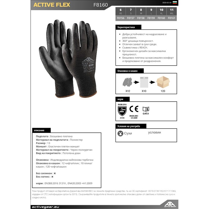 Manusi de lucru, Active Gear, Poliester, Negru, 11/XXL - eMAG.ro