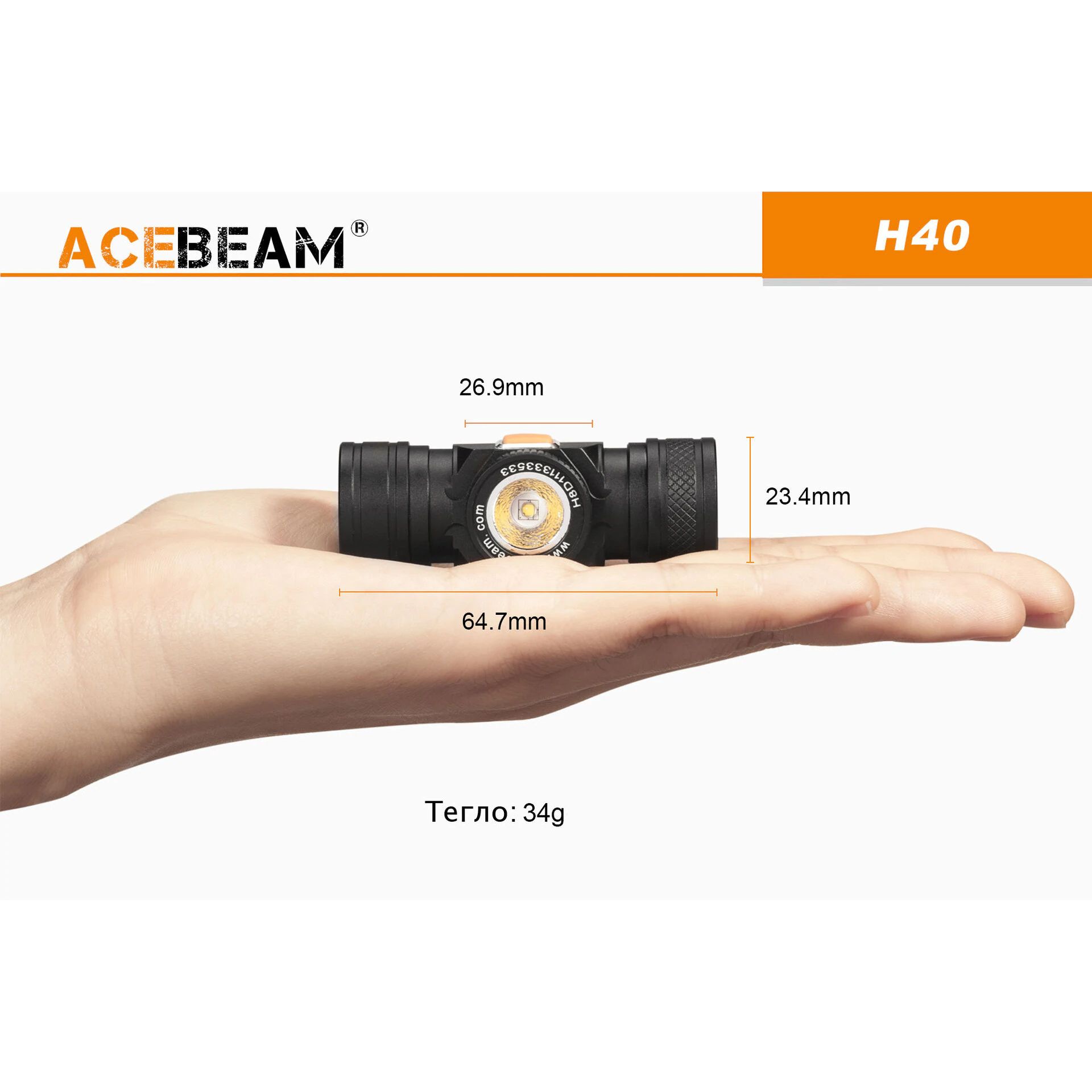 Фенер ACEBEAM H30 - eMAG.bg