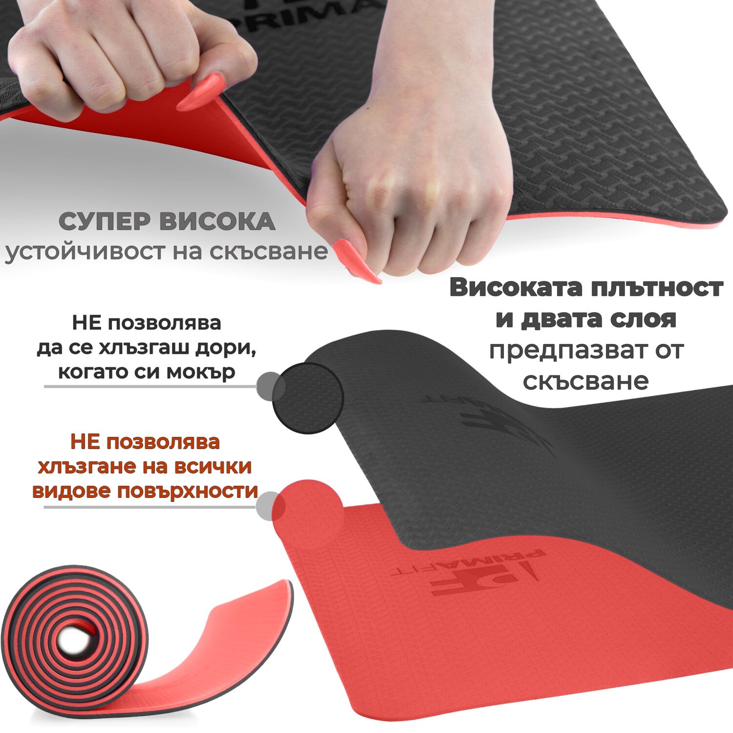 Постелка за Упражнения и Йога Prima Fit, Фитнес, Тренировка, 183см x ...