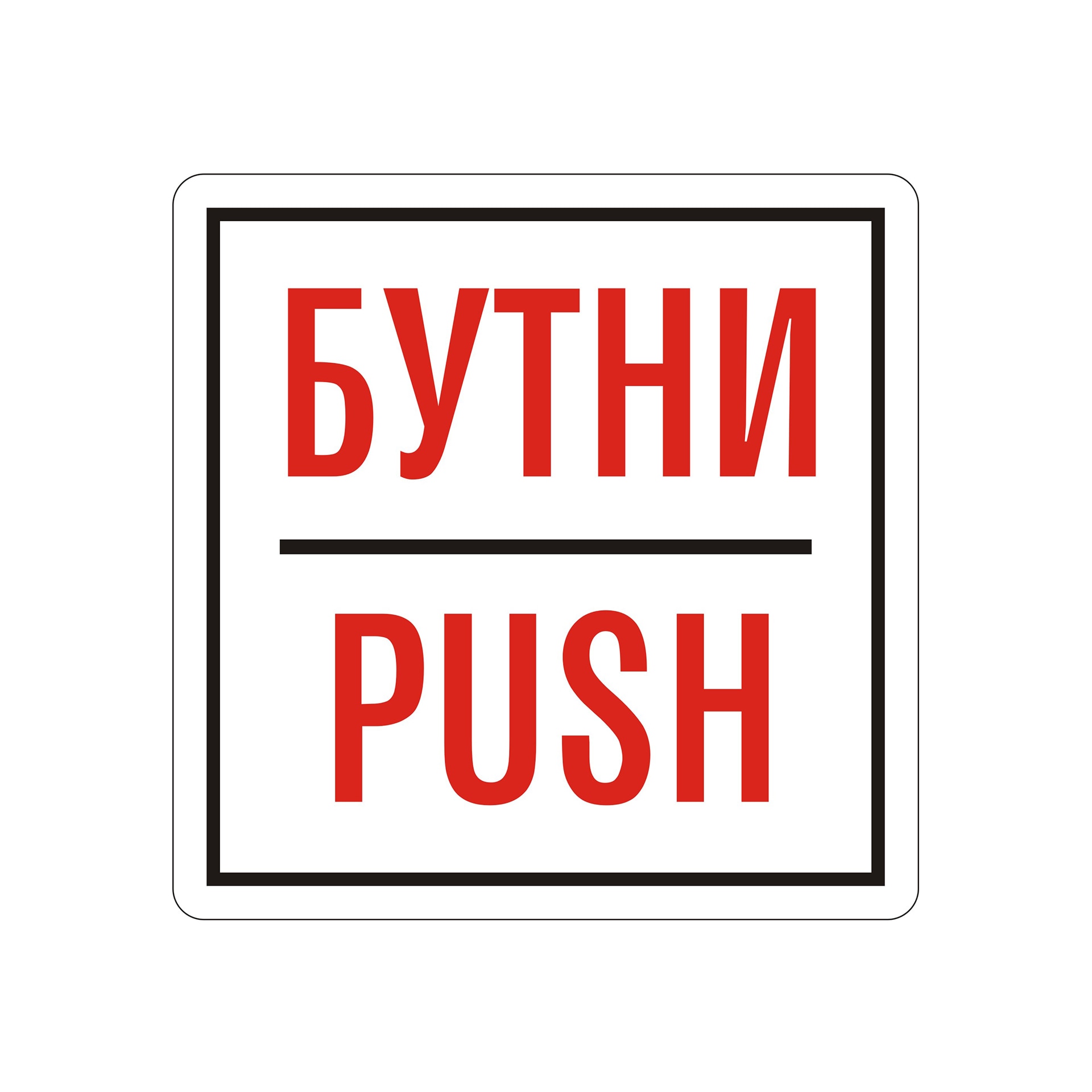 Címke, öntapadós, piktogramos gombok - eMAG.hu