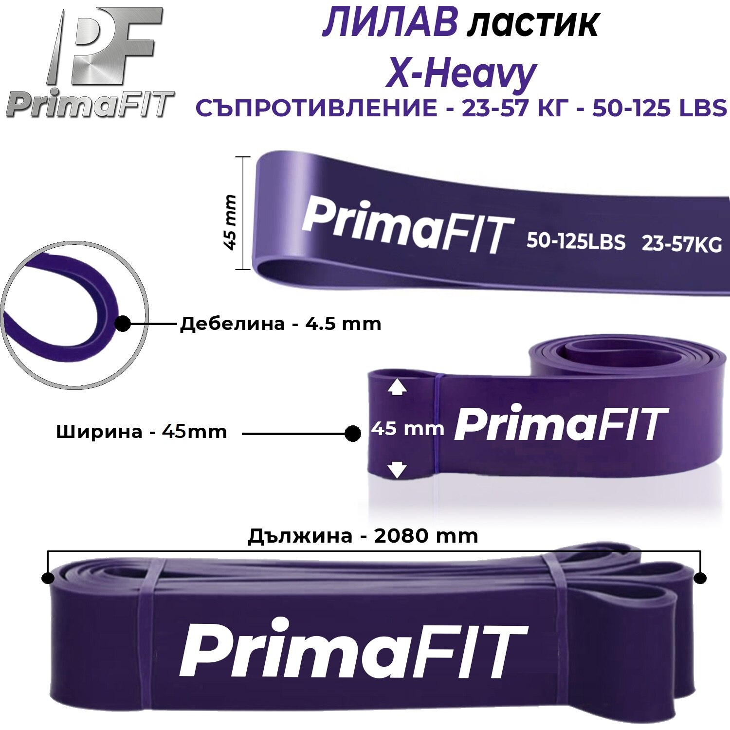 Фитнес Ластик за Тренировка PrimaFIT, Видео със 111 Упражнения ...